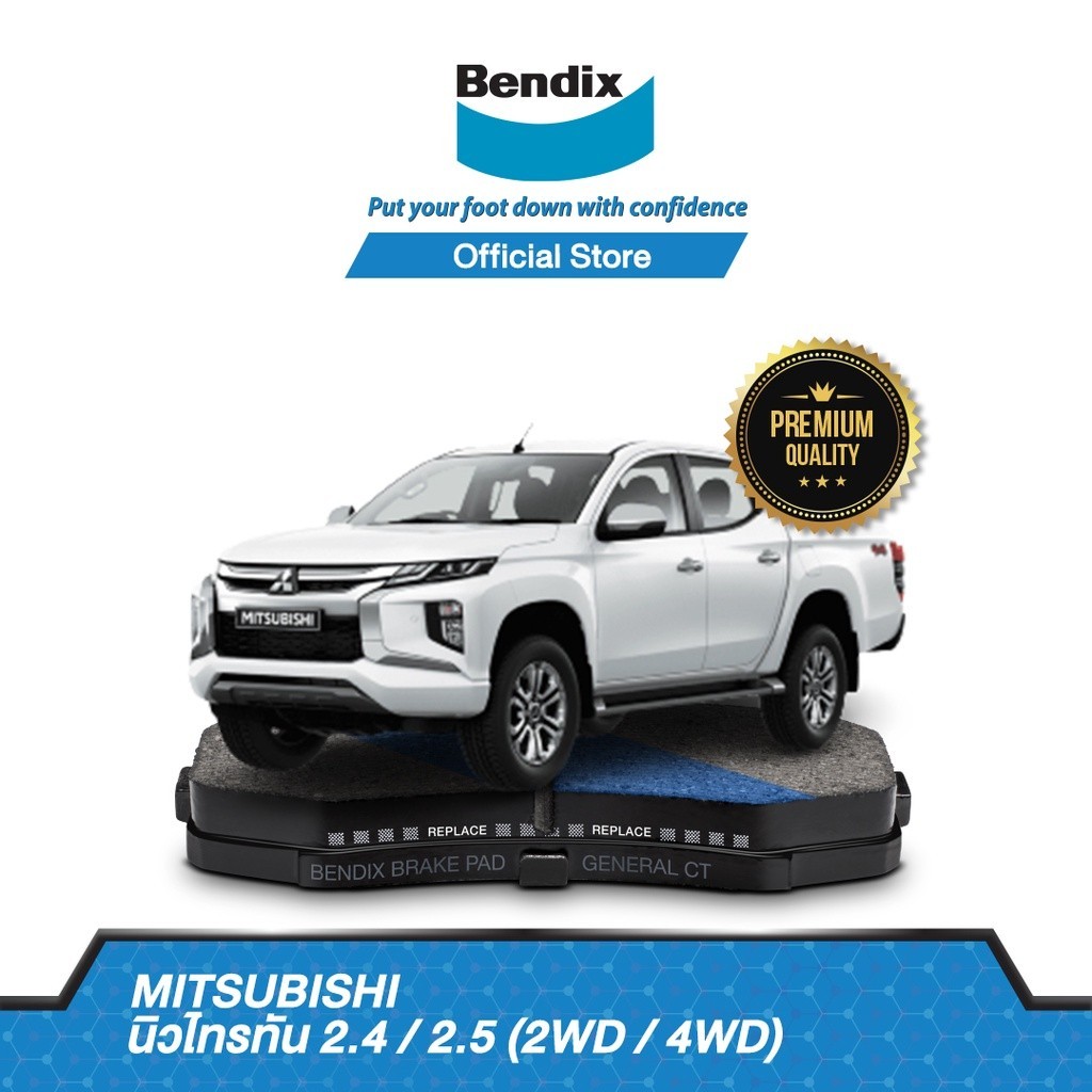 Bendix ผ้าเบรค MITSUBISHI New Triton 2.4 / 2.5 (2WD / 4WD) (ปี 2019 ...
