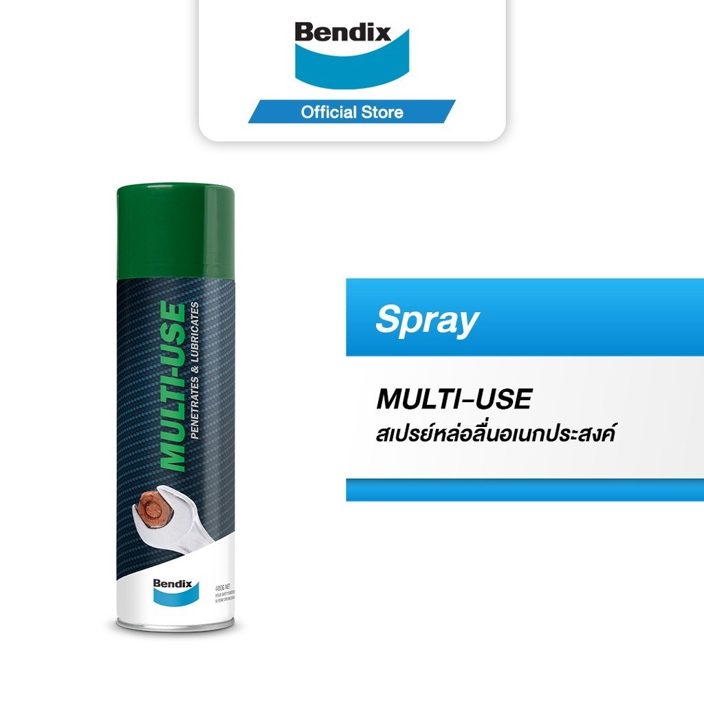 Bendix สเปรย์หล่อลื่นอเนกประสงค์ 500 mL. Spart Multi-use | Shopee Thailand