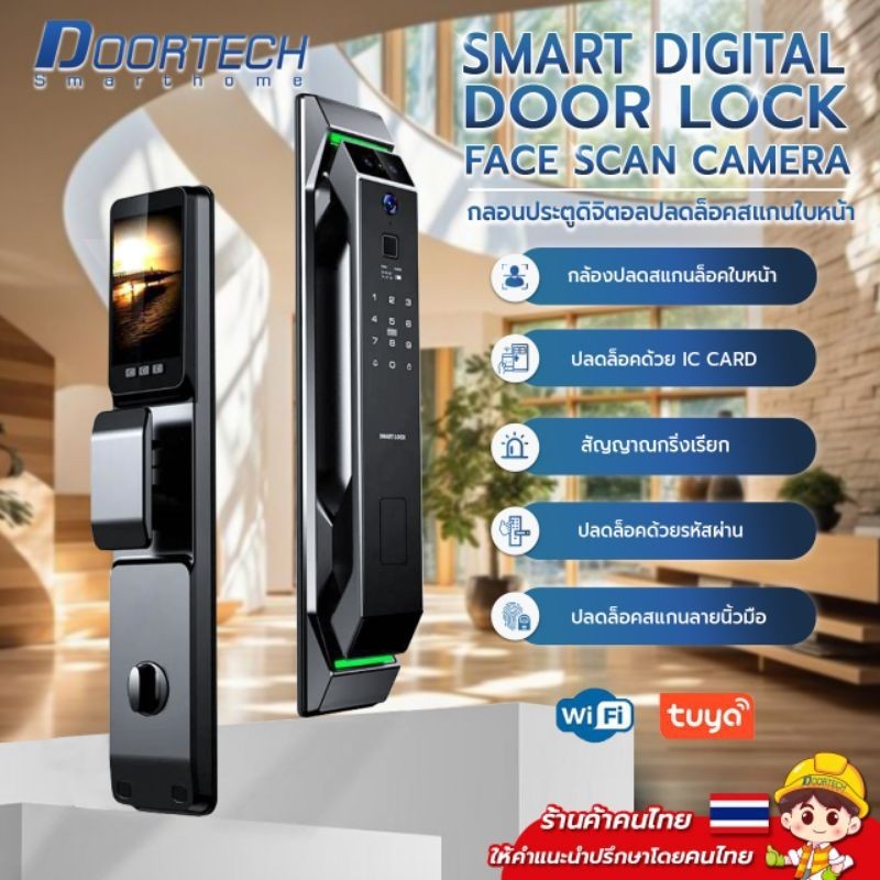 Digital Door Lock รุ่น RK11 (ใช้กับบานสวิงเท่านั้น) 3D Face Recognition ...