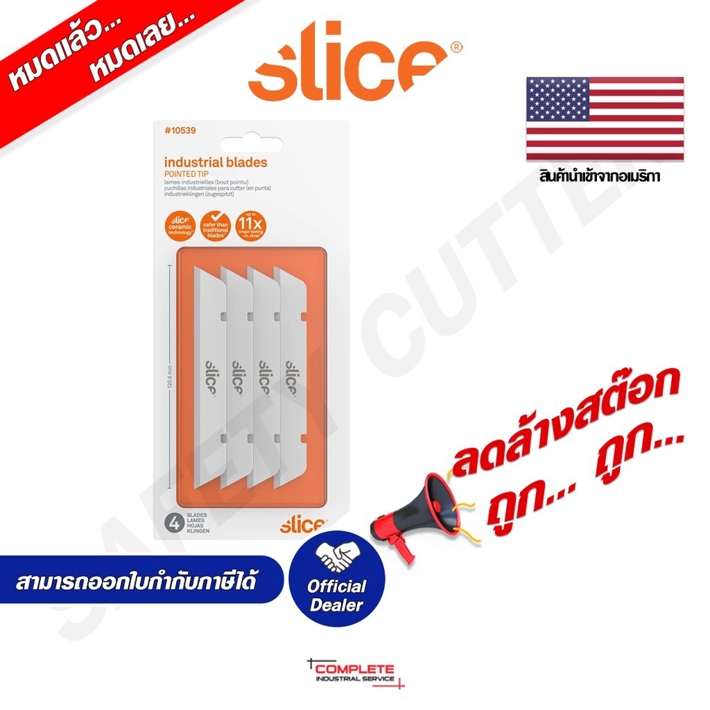 ใบมีดเซรามิค | Slice Industrial Blades (Pointed Tip) 10539 (4 ใบ/เเพ็ค ...