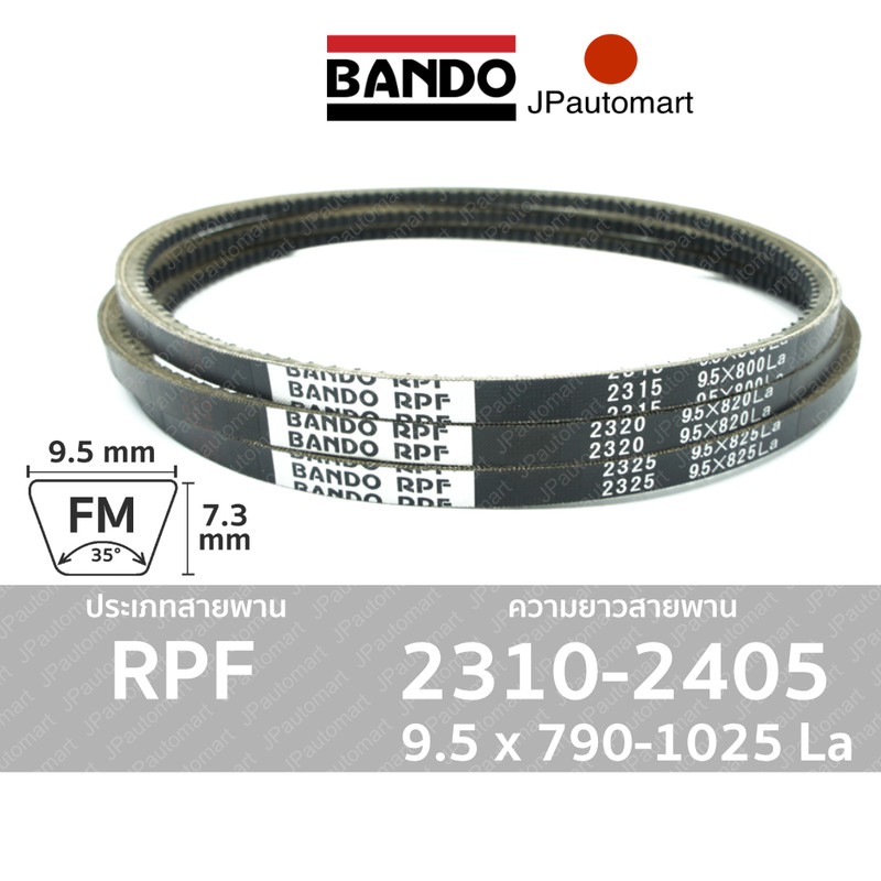 RPF 2310 - 2405 | 9.5 x 790 - 1025 la | สายพานร่องฟัน BANDO | Shopee ...