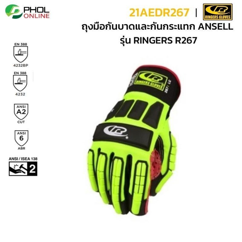 ถุงมือกันบาดและกันกระแทก ยี่ห้อ ANSELL รุ่น RINGER R267 (1คู่) | Shopee ...
