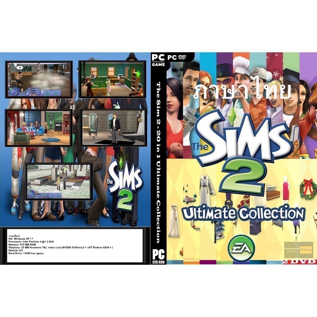 แผ่น Game PC The Sim 2 20 in 1 Ultimate Collection รวมครบทุกภาค (2DVD ...