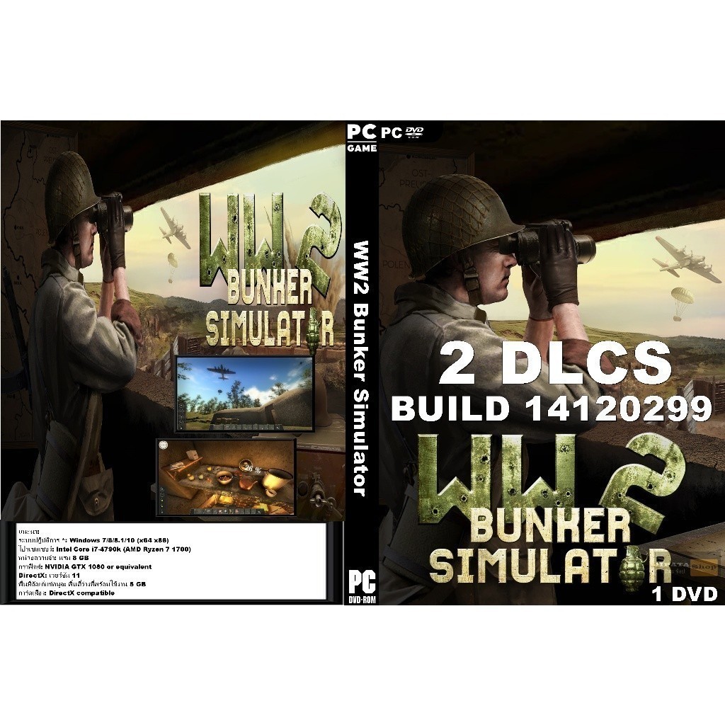 แผ่น Game PC WW2 Bunker Simulator (1DVD) | Shopee Thailand
