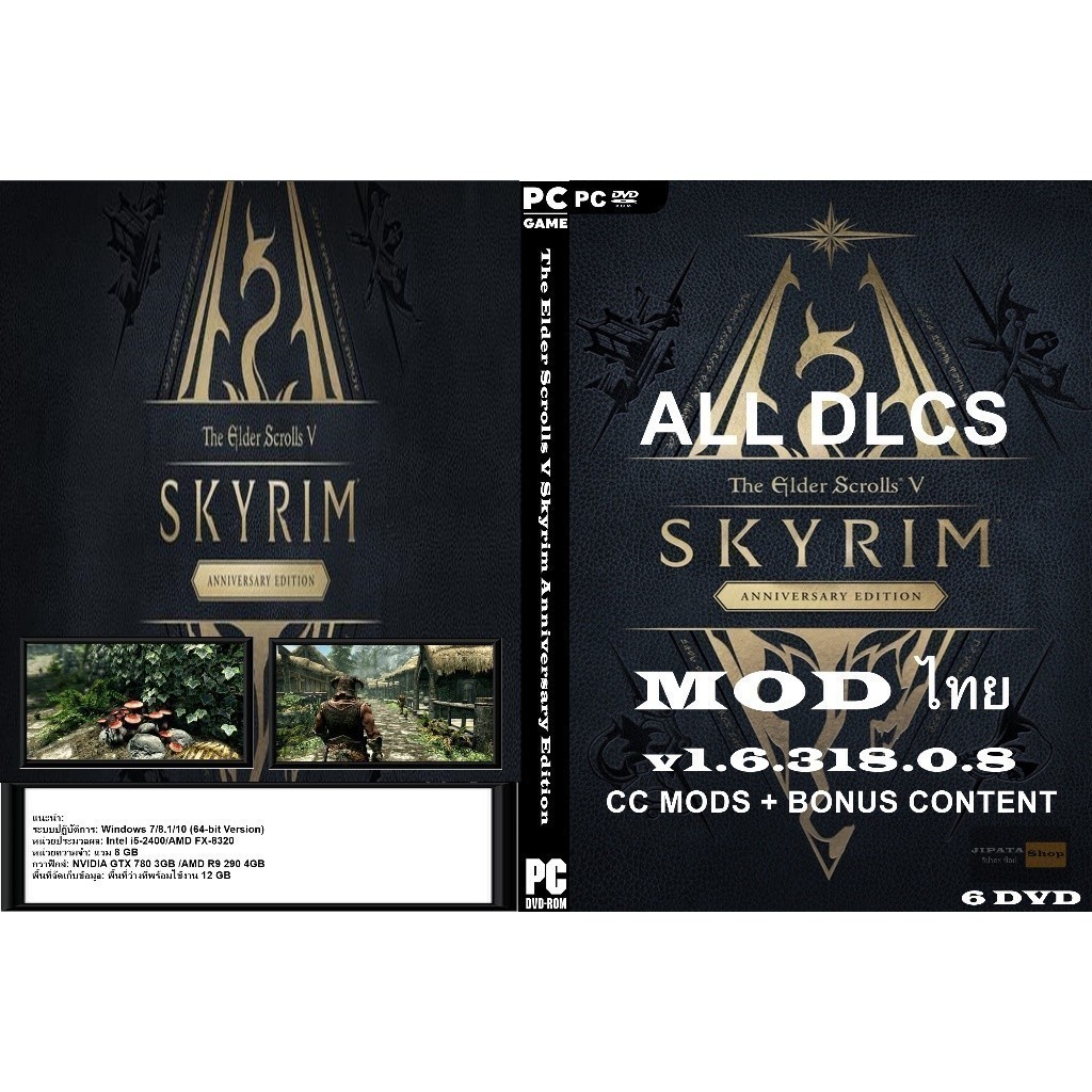 แผ่น Game PC The Elder Scrolls V Skyrim Anniversary Edition (6DVD ...