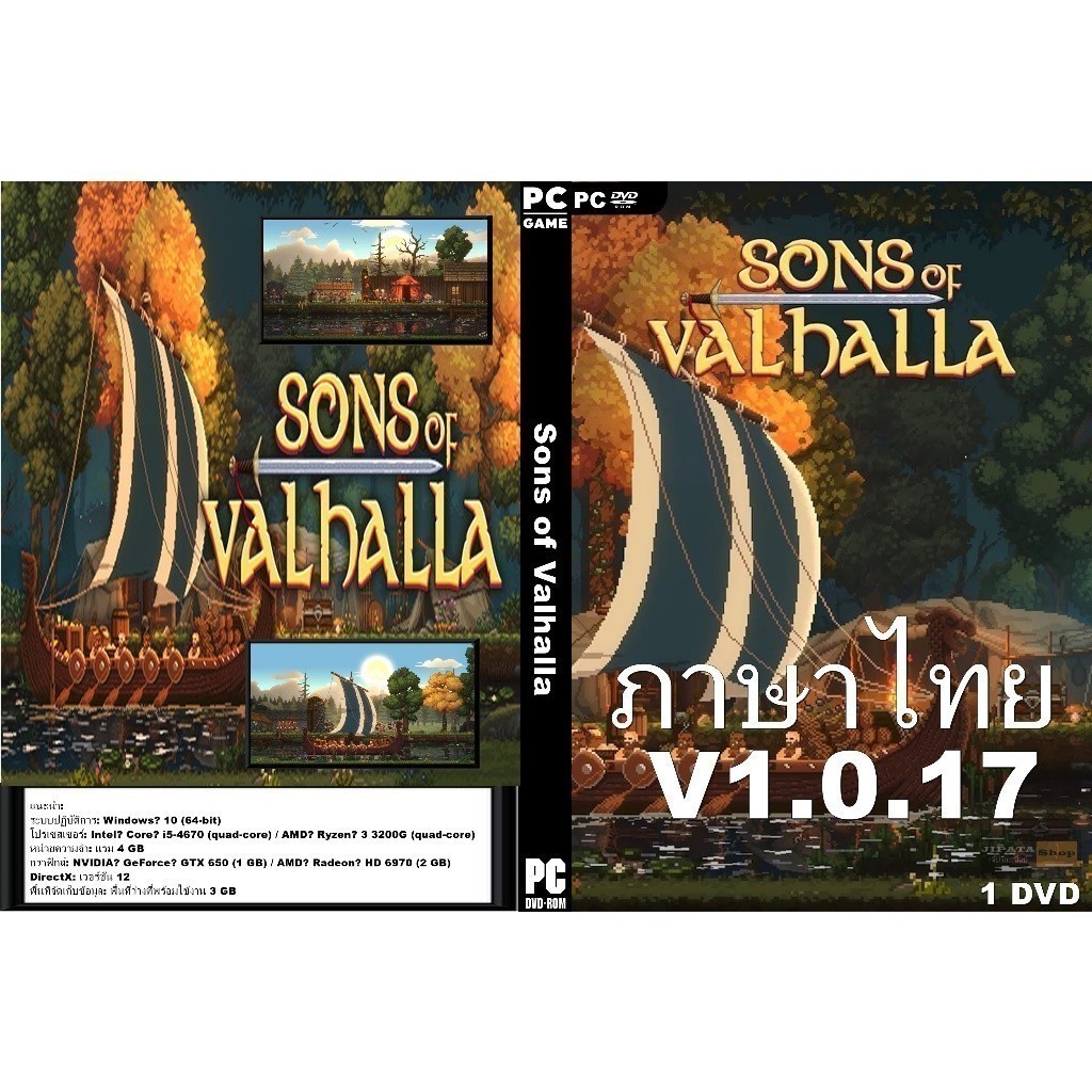 แผ่น Game PC Sons of Valhalla (1DVD) | Shopee Thailand