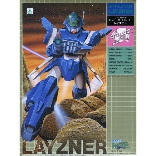 BANDAI Blue Meteor SPT Layzner Layzner 1/72 ชุดพลาสติก สินค้าแท้ใหม่ ...