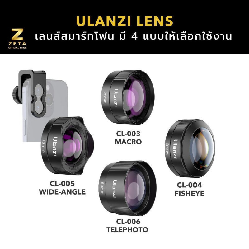 Ulanzi CL-003 Macro Lens 75mm เลนส์ซูมมือถือ ถ่ายระยะใกล้ 10X พร้อมคลิปหนีบและกระเป๋าใส่เลนส์ ...