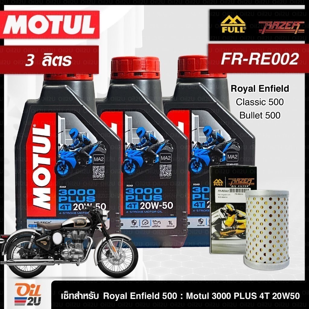 ชุดเซ็ท Royal Enfield Classic Bullet 500 น้ำมันเครื่อง Motul 3000 PLUS ...