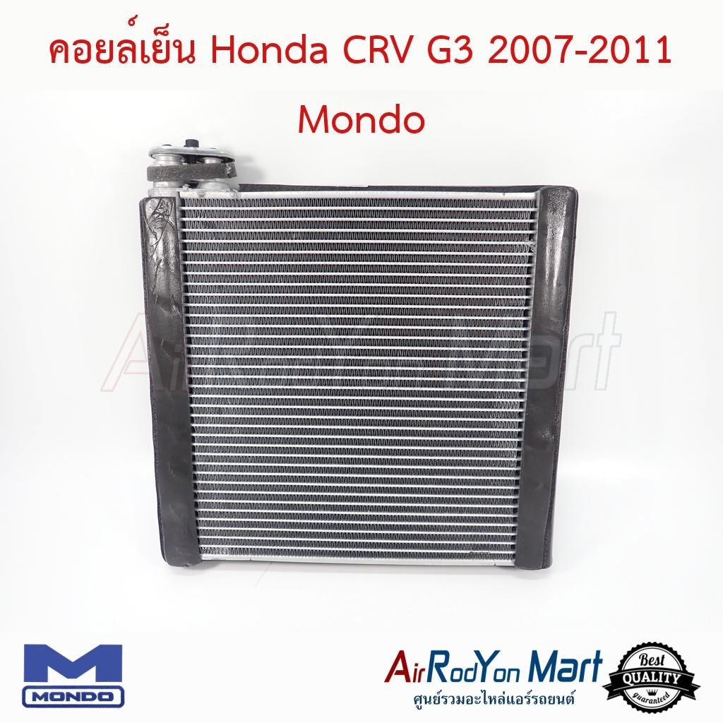 คอยล์เย็น Honda CRV G3 2007-2011 Mondo #ตู้แอร์รถยนต์ - ฮอนด้า CRV G3 ...