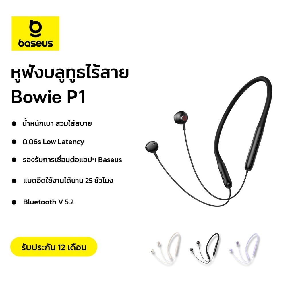 Baseus หูฟัง รุ่น Bowie P1 Half In-ear Neckband Wireless Earphones ...
