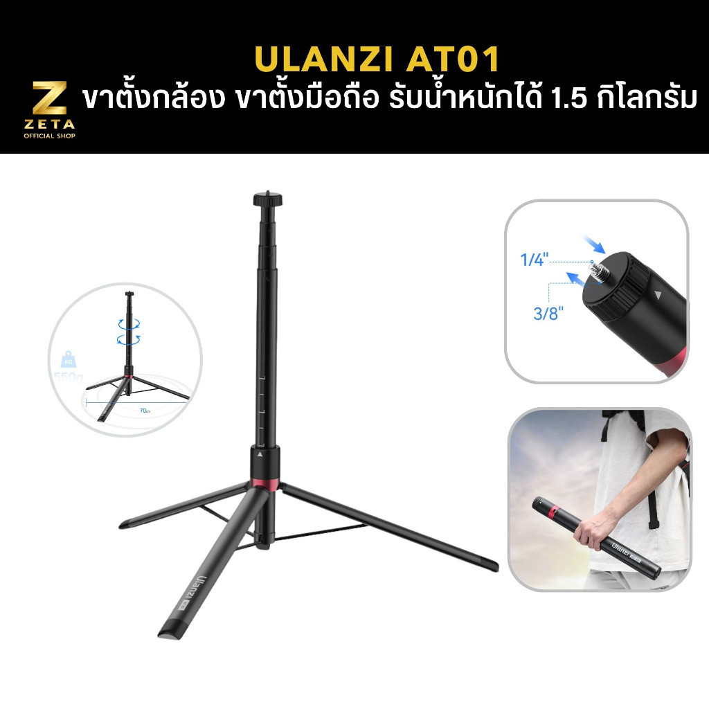 Ulanzi AT01 Metal Multi-functional Tripod Stand ขาตั้งกล้อง ขาตั้งมือ ...
