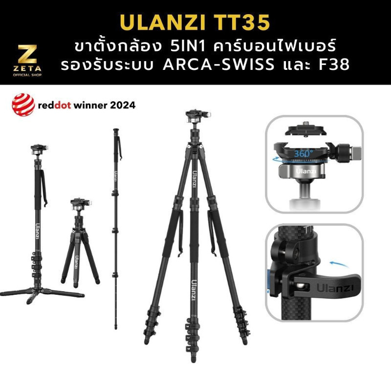 Ulanzi TT35 Hiking Stick Tripod Kit ขาตั้งกล้องแบบ 5in1 คาร์บอนไฟเบอร์ ...