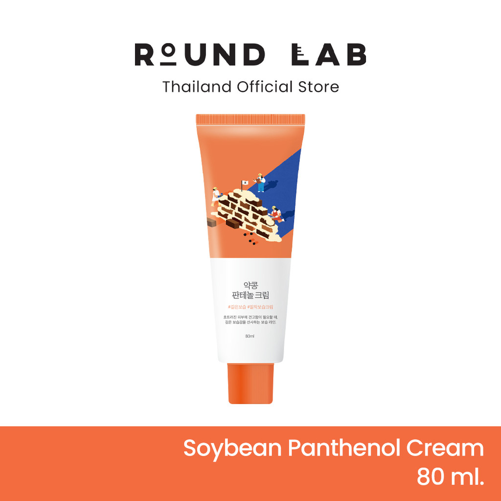 Round Lab Soybean Panthenol Cream | Shopee Thailand