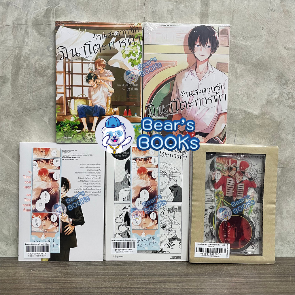 [พร้อมส่ง] Postcard & Special & Complete Set มังงะ ร้านสะดวกซักมินาโตะการค้า เล่ม 1 - 2 - 3 - 4 ...