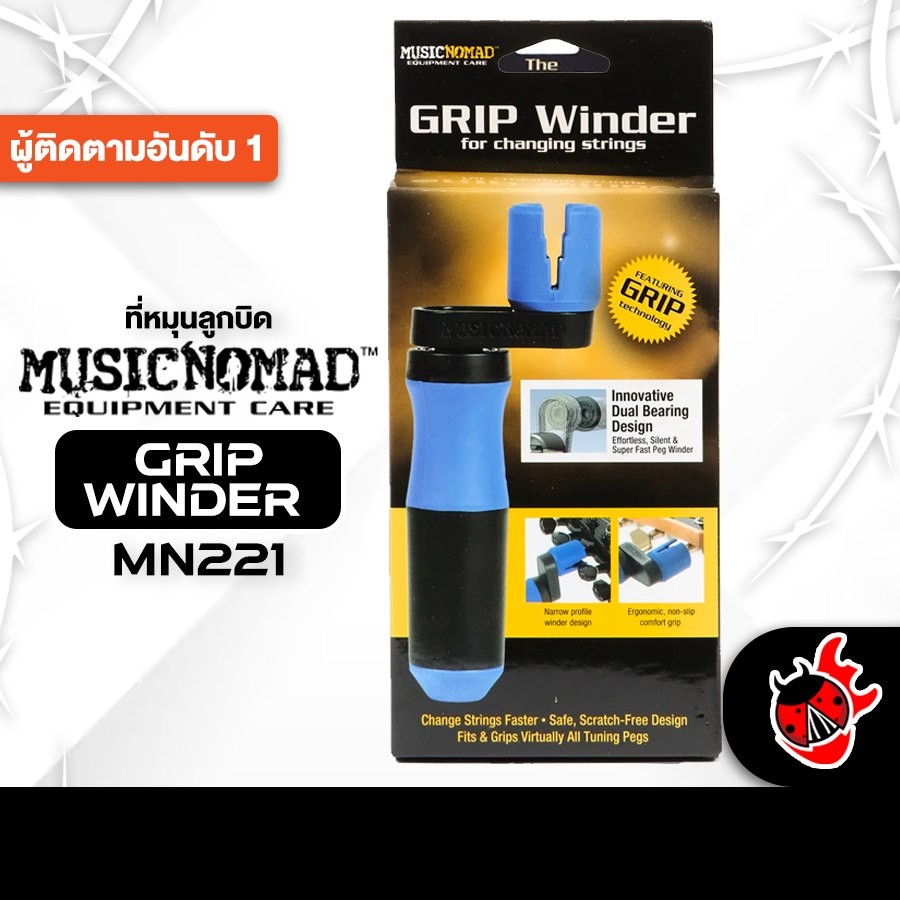 ส่งด่วนกทม.&ปริ, Music nomad MN221 สี Black Blue ที่หมุนลูกบิด Music ...