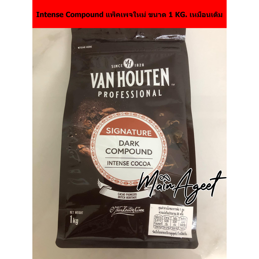 แวนฮูเต็น ดาร์กช็อกโกแลตคอมพาวด์ 1 Kg. Van Houten Intense Dark ...