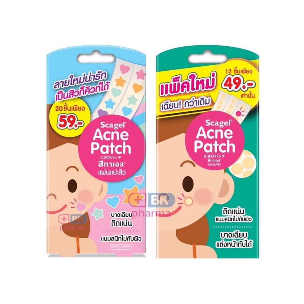 แผ่นแปะสิว Cute ลายน่ารัก / สีเนื้อ Scagel Acne Patch SOS Plus สกาเจล ...