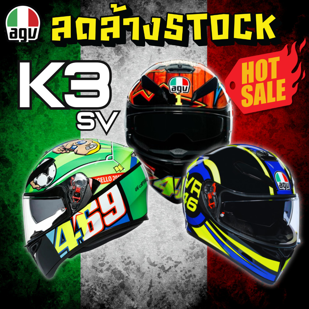 หมวกกันน็อค AGV K3SV 2021 [ส่งฟรี!!!] | Shopee Thailand