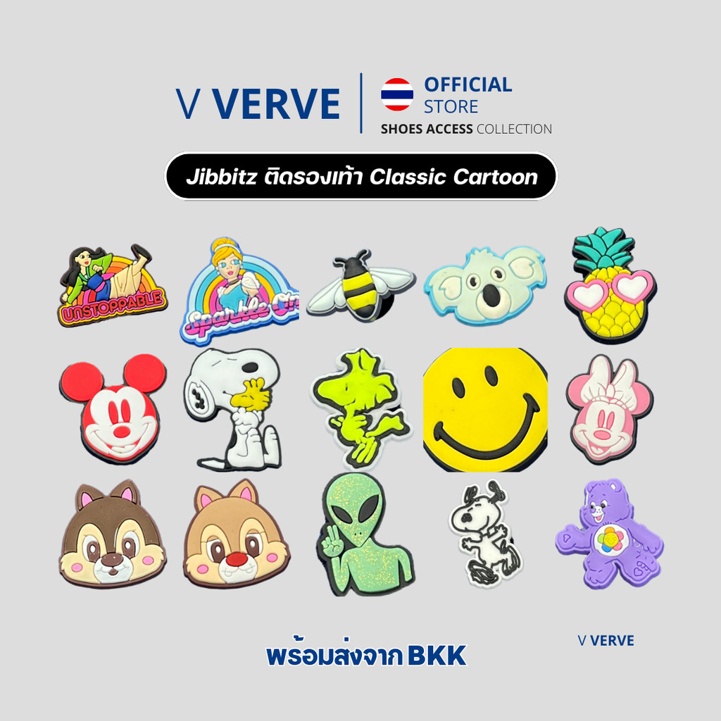 Verve - สินค้า Outlet Jibbitz Cartoon LOT 2 ตัวติดรองเท้า ลายการ์ตูน ...