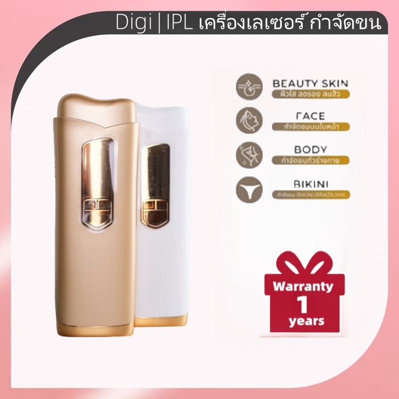 Digi IPL เครื่องเลเซอร์ กำจัดขน ICECOOL 5 in1 ใช้งานไร้สายได้ไม่จำกัด ...
