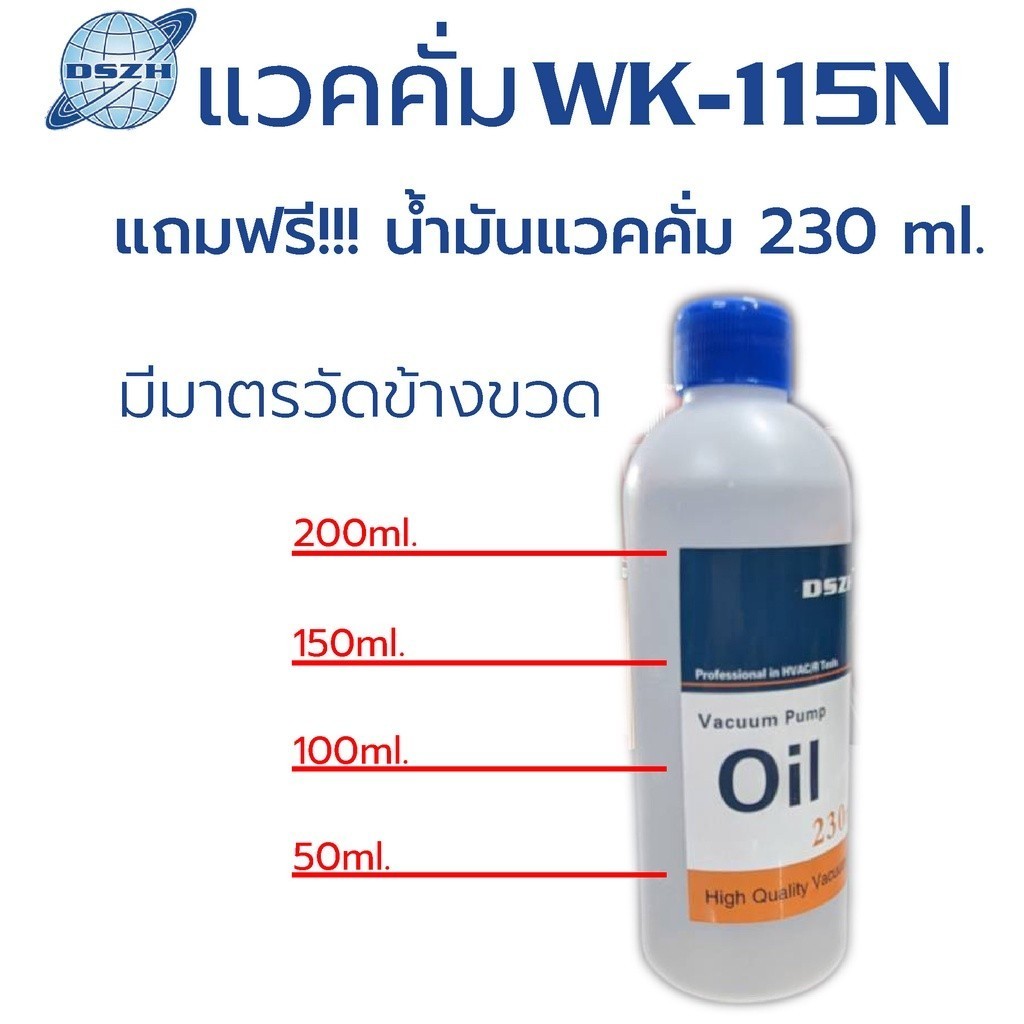 DSZH 115N แวคคั่ม แอร์ ปั๊ม สูญญากาศ 50 ลิตร/นาที Mini Vacuum Pump รุ่น ...