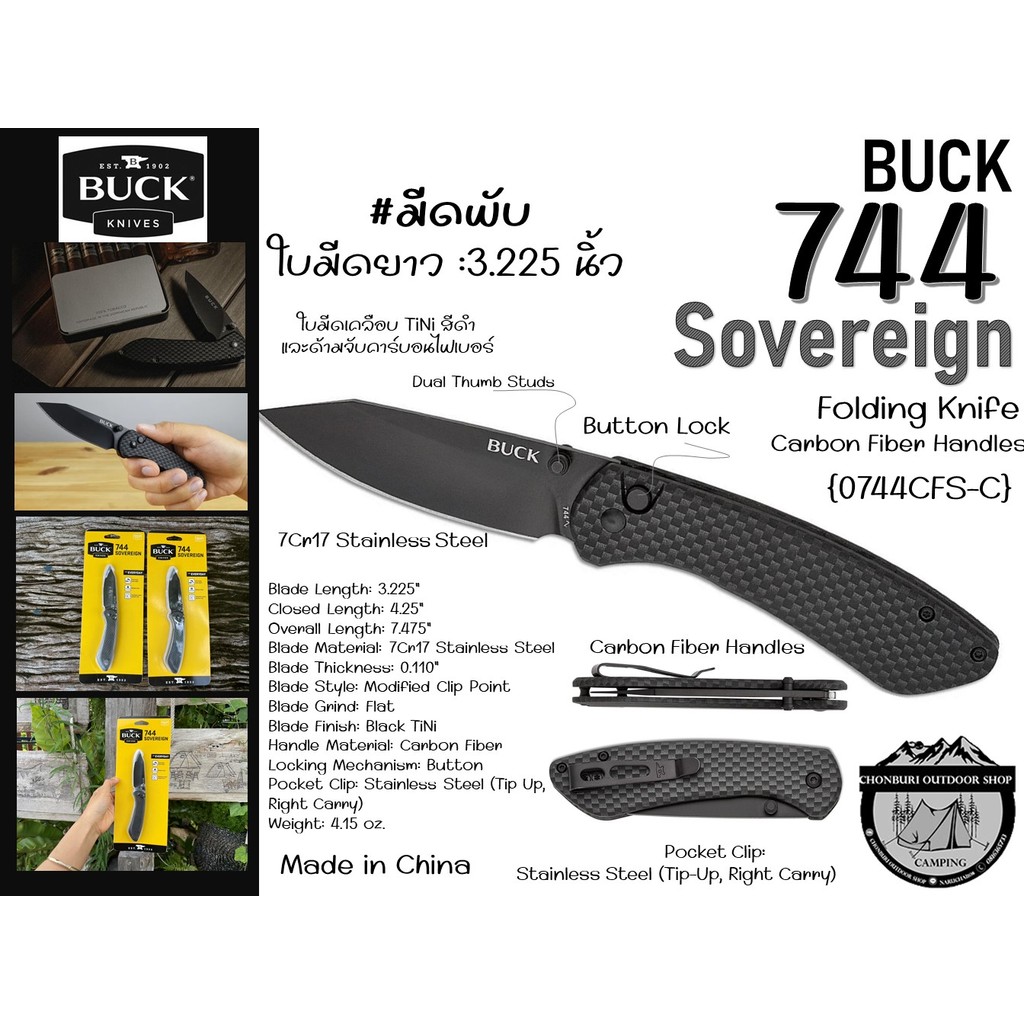Buck 744 Sovereign Folding Knife {0744CFS-C}#มีดพับใบมีดยาว3.225 นิ้ว ...