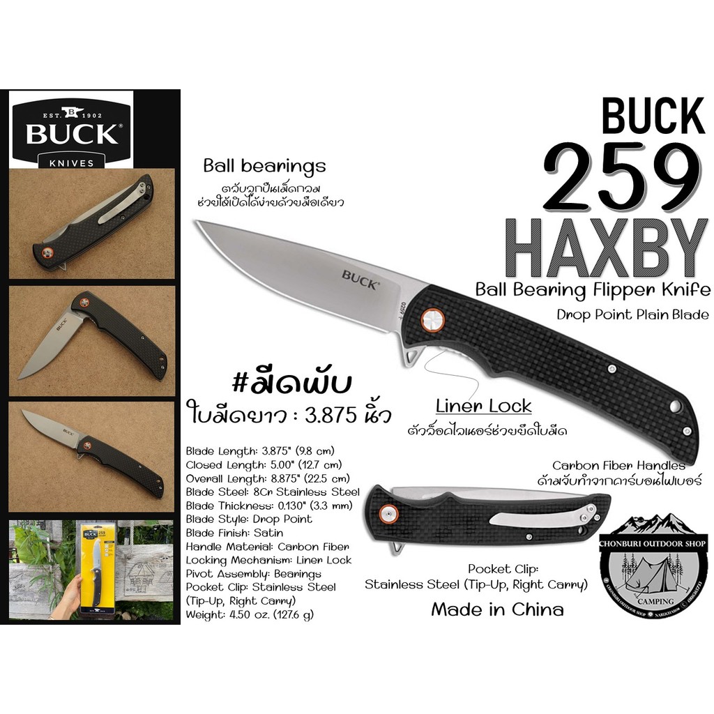 Buck 259 HAXBY Ball Bearing Flipper Knife #มีดพับใบมีดยาว 3.875 นิ้ว | Shopee Thailand