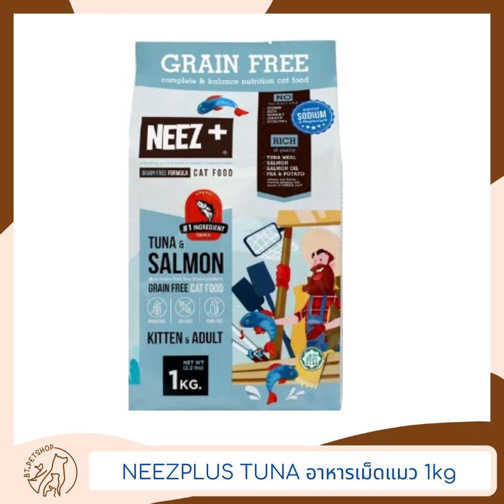 NEEZPLUS TUNA อาหารเม็ดแมว ขนาด 1kg | Shopee Thailand