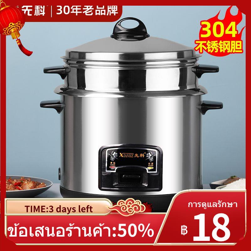 ₪♝ของแท้ Xianke 304 สแตนเลสความจุ 2-5 ลิตรหม้อหุงข้าว 1-8 คนหม้อหุงข้าว ...