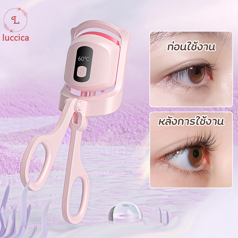 luccica_ที่ดัดขนตาไฟฟ้า แบบชาร์จไฟได้ ดัดขนตา USB ที่ดัดขนตา ทำความร้อนเร็ว 15 วินาที ปรับ ...