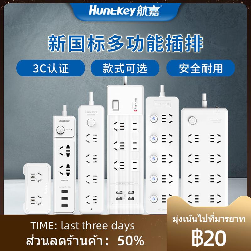 Huntkey ปลั๊ก USB แถวซ็อกเก็ต Multi-Function Plug-in BOARD Plug-in ...