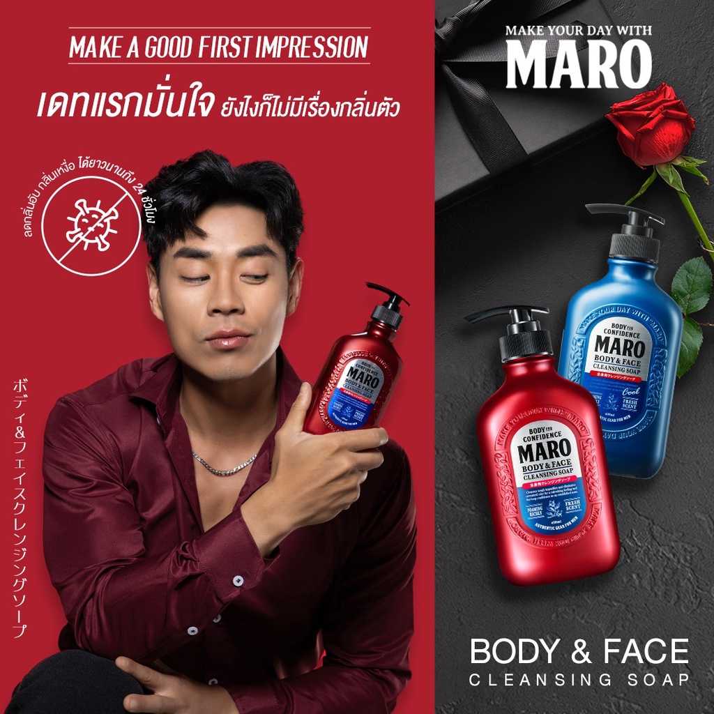 =Maro Body & face Cleansing Soap 450ml. สบู่ 2in1 ชำระผิวกายและล้างหน้า ขจัดความมัน ชำระสิ่ง ...
