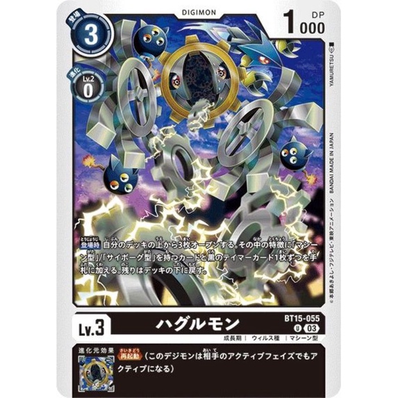 Digimon Card Game BT15: Exceed Apocalypse Single Card (U) | Shopee Thailand