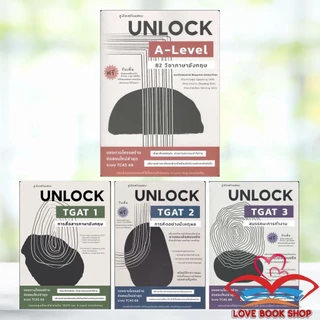 ช้อป หนังสือเตรียมสอบ TGAT ง่าย ๆ บน Shopee | ก.ค. 2024