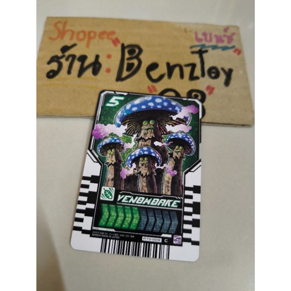 Dx Chemy Cards (Kamen Rider Gotchard) | Shopee Thailand