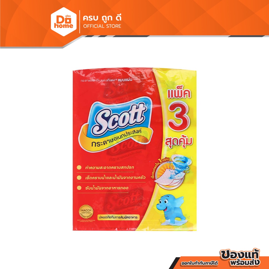 SCOTT Paper Towel Interfold กระดาษทิชชู่ 90 แผ่น (แพ็ค 3) |ZWG ...