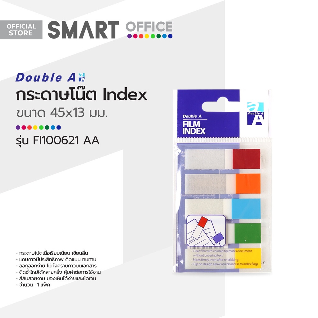 DOUBLE A กระดาษโน๊ต Index 45x12 มม. รุ่น FI100621 |ZWG| | Shopee Thailand