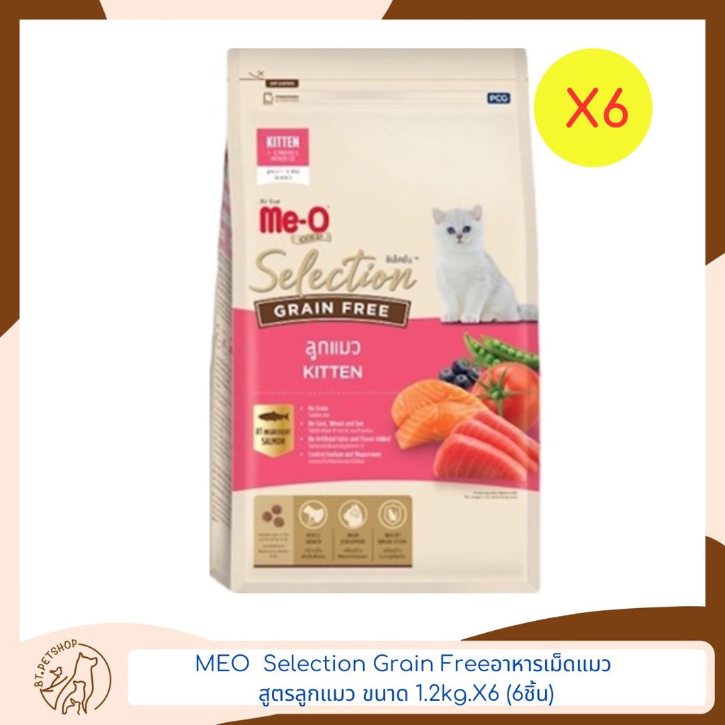 MEO Selection Grain Free อาหารเม็ดแมว ขนาด 1.2kg. X6 (6ชิ้น) | Shopee Thailand