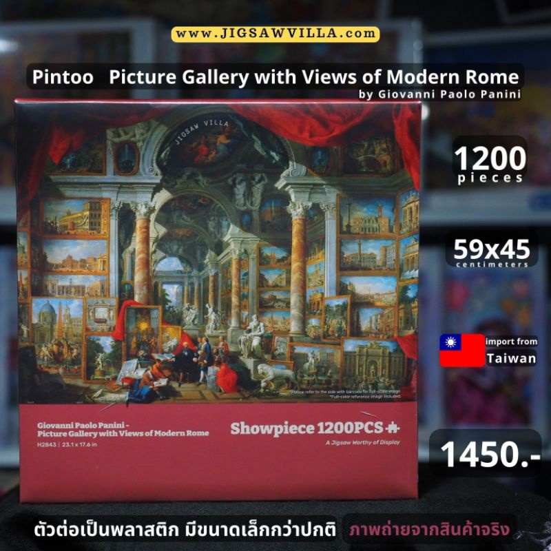 Pintoo - Picture Gallery with Views of Modern Rome by Giovanni Paolo ...
