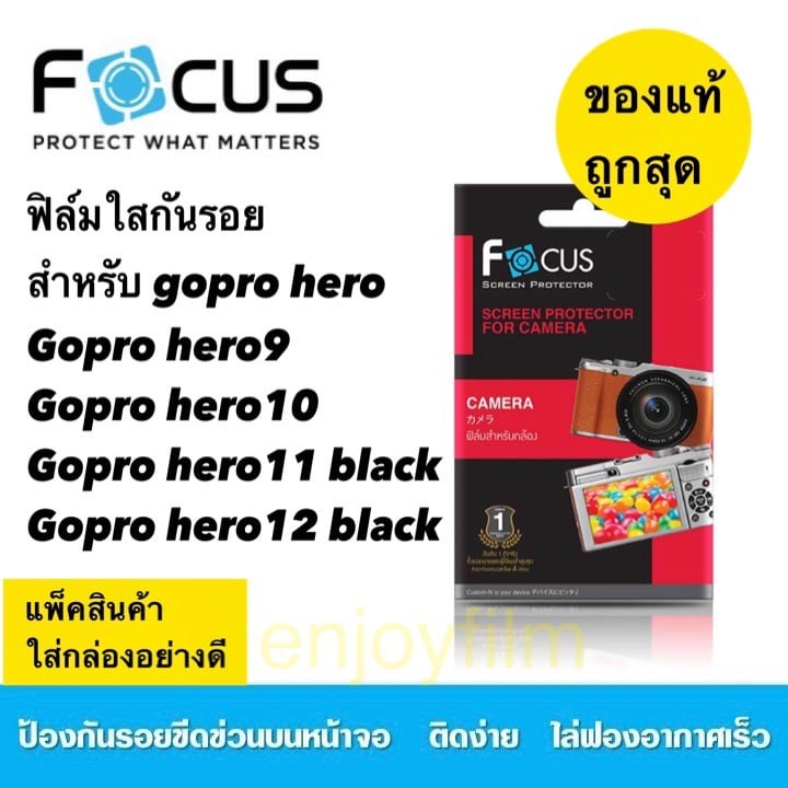 FOCUSฟิล์มใสกันรอย หน้าจอ ไม่ใช่ฟิล์มกระจก สำหรับGOPRO hero 12 black ...