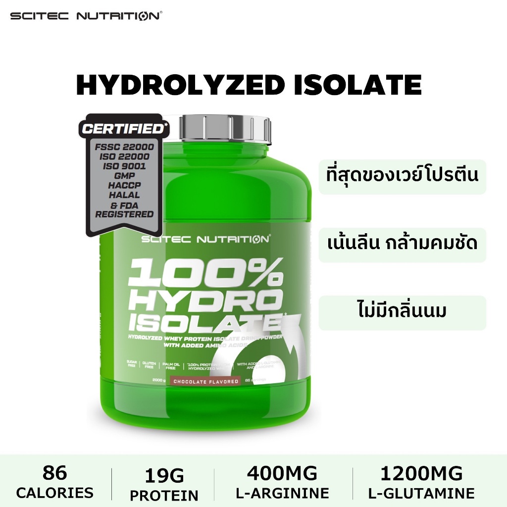 SCITEC NUTRITION Hydro Whey Isolate Chocolate (ลีนเวย์โปรตีน รส ...