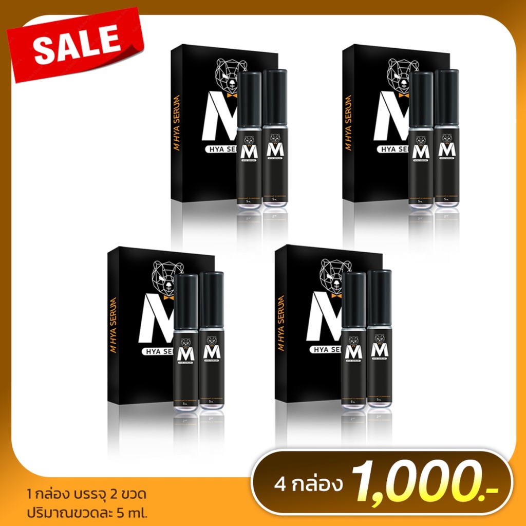 M2M สเปร์ย ชะหล่อการหลัง โปร 1แถม1 | Shopee Thailand