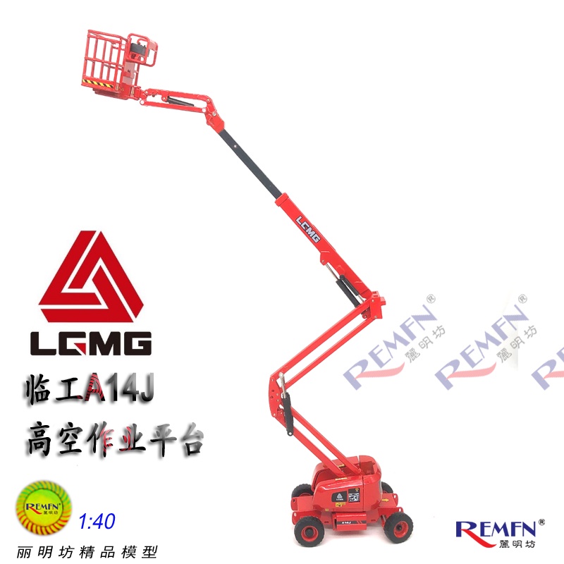 Shandong Lingong A14J Self-Propelled Curved Arm Type High-Aerial Work ...