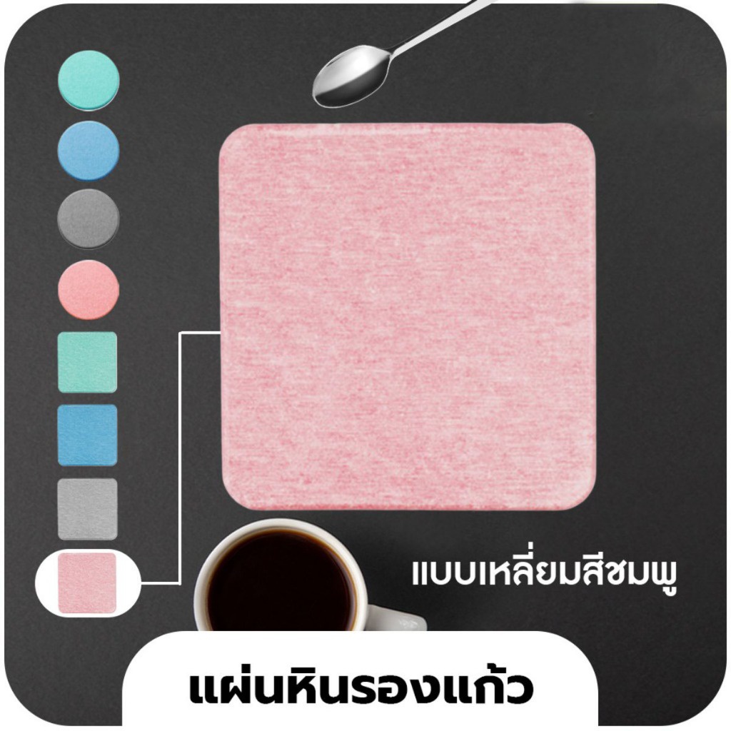 แผ่นหินรองแก้ว ที่รองแก้ว ผลิตจากดินเบา ซึมซับน้ำไว แห้งไว [CAFE.STUDIO] | Shopee Thailand
