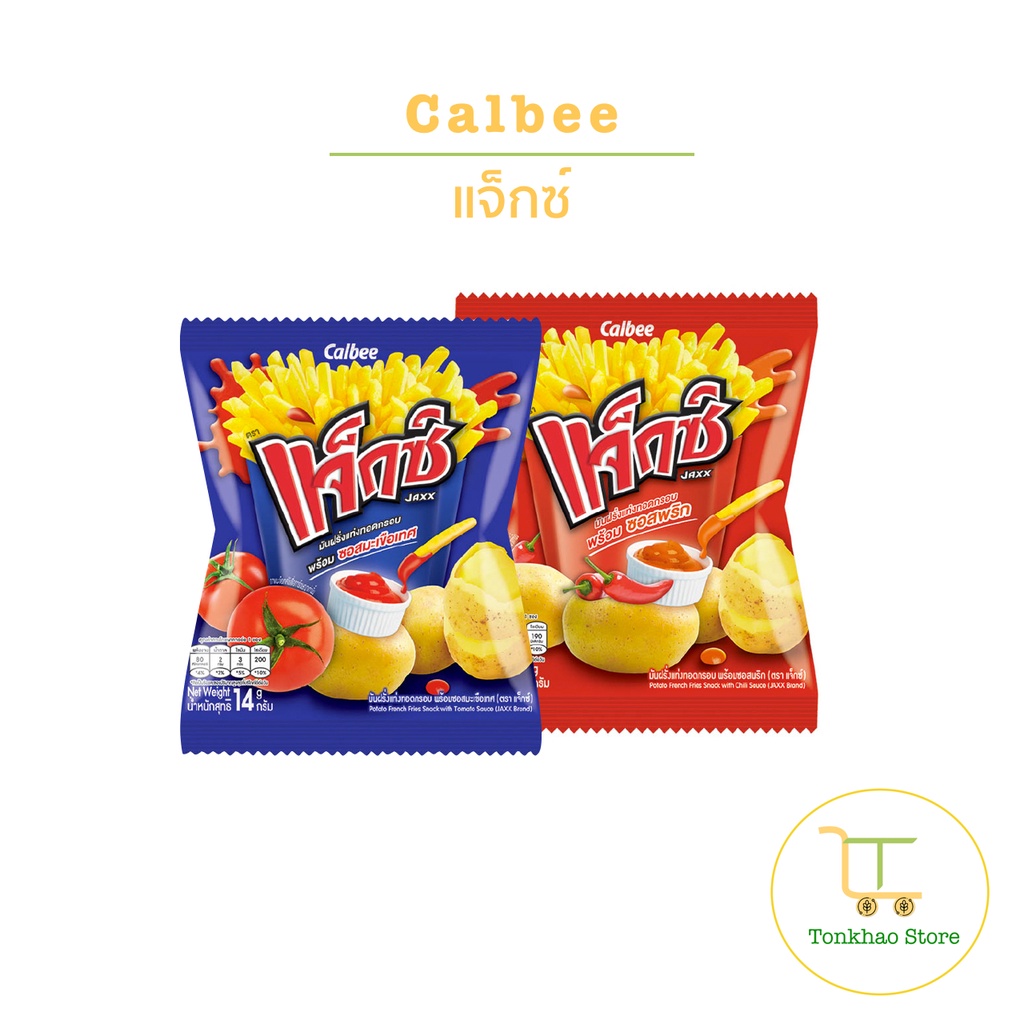 Calbee แจ็กซ์ ขนมมันฝรั่งแท่งทอดกรอบ ขนาด 12 กรัม 1 แพ็คมี 12 ซอง | Shopee Thailand