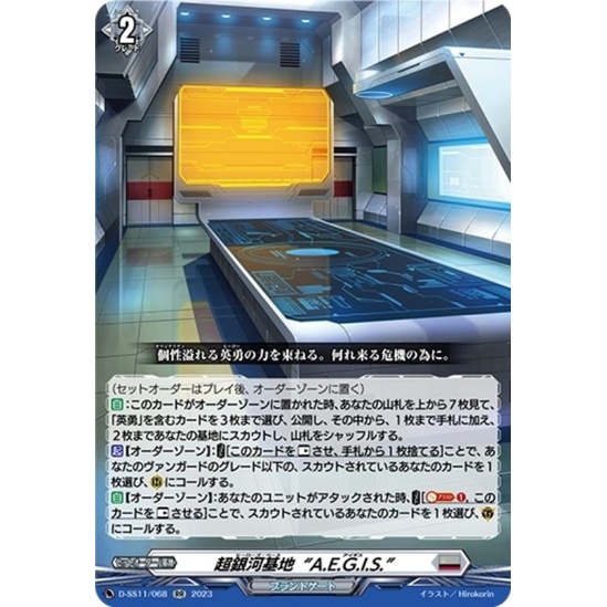 Vanguard(JP) D-SS11: Triple Drive Booster Single Card (RR) | Shopee Thailand