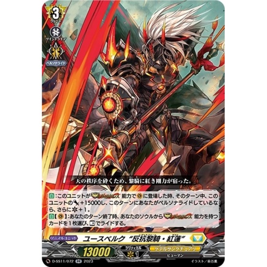 Vanguard(JP) D-SS11: Triple Drive Booster Single Card (RR) | Shopee Thailand