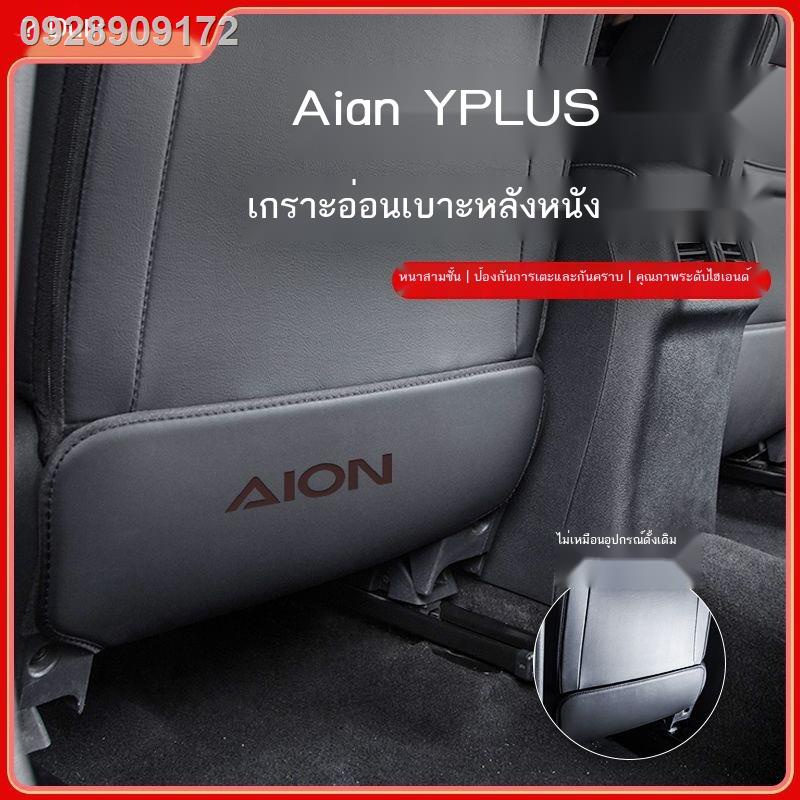 【Aion Y Plus 2023】23 รุ่นปี 2023 GAC Aian Y อุปกรณ์ตกแต่งภายในรถยนต์อุปกรณ์ตกแต่งดัดแปลง YPLUS ...
