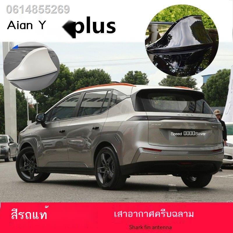 【Aion Y Plus 2023】เหมาะสำหรับ 23 Aian Y PLUS Modified SHARK Fin Pearl ...